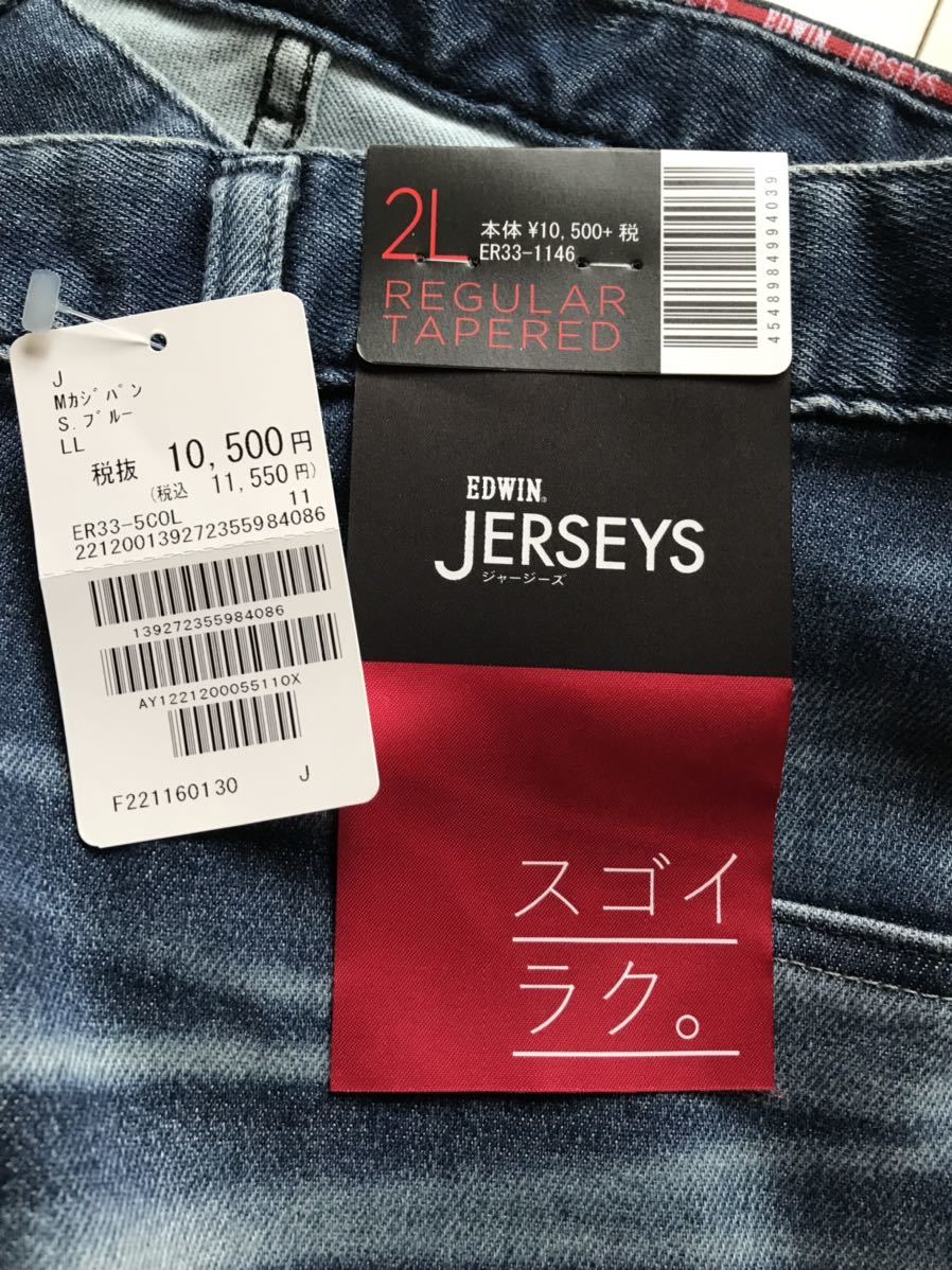 jerseys 2L ジャージーズ エドウィン EDWIN スゴイラク 日本製 レギュラーテーパードデニム ER33 ユーズド加工(ボトムス)｜売買されたオークション情報、yahooの商品情報 ...