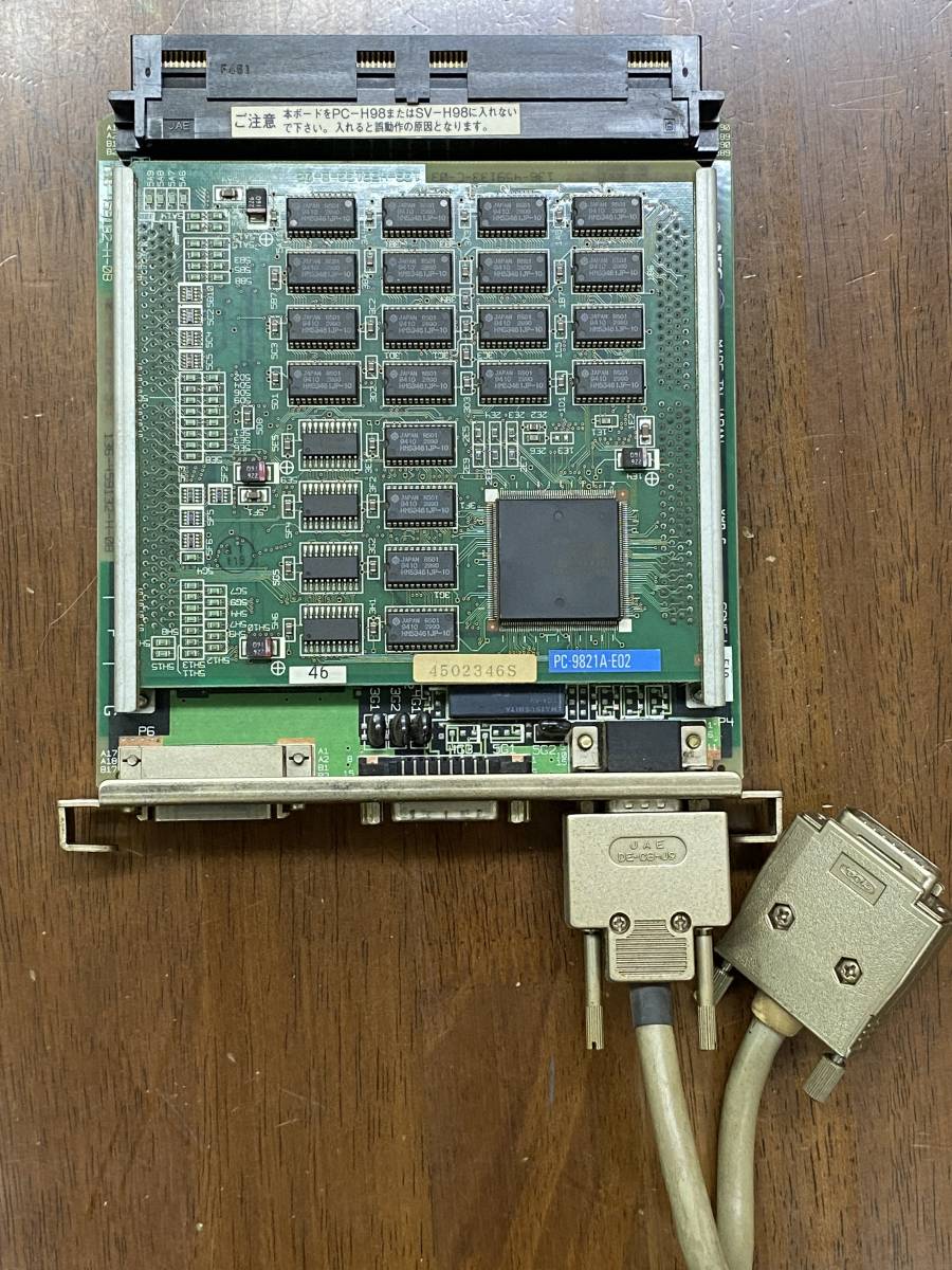 PC-9821A用 ハイレゾボードPC-9821A-E02 & ケーブル(PC-98)｜売買されたオークション情報、yahooの商品情報をアーカイブ公開 - オークファン（aucfan.com）