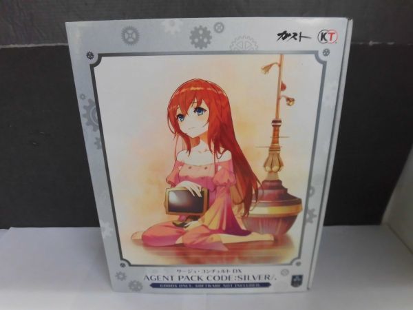 24 送60サ 0105&B08 サージュ コンチェルト DX AGENT PACK CODE:SILVER グッズのみ 品(その他)｜売買されたオークション情報、yahooの商品情報を ...