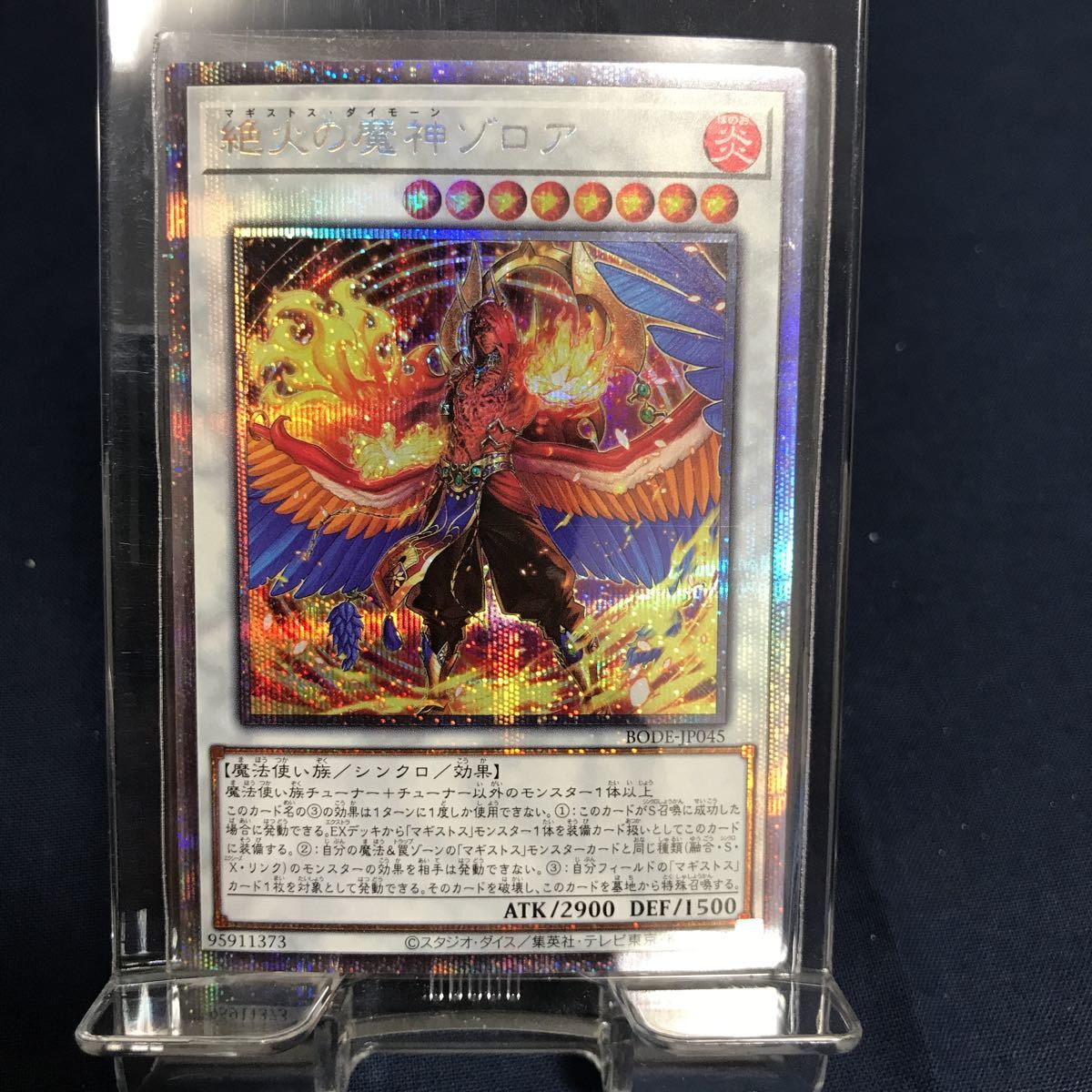 遊戯王 絶火の魔神ゾロア プリズマティックシークレットレア バースト オブ デスティニー BODE-JP045 |シンクロ マギストス ダイモーン(デュエルモンスターズシリーズ)｜売買された ...
