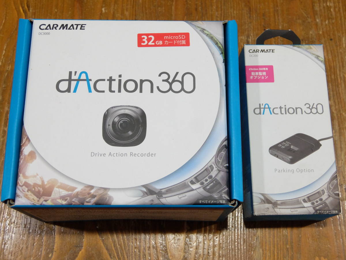 カーメイト ドライブレコーダー ダクション360 DC3000 + 駐車監視オプション DC200(その他)｜売買されたオークション情報、yahooの商品情報をアーカイブ公開 - オークファン ...