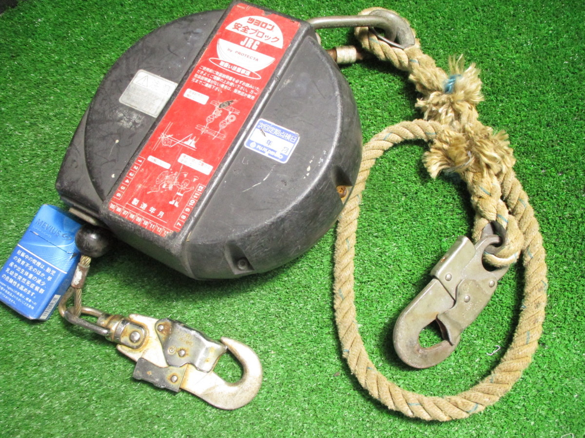 眞清b115 ツヨロン 安全ブロック/セーフティブロック PROTECTA 20m スナップフック付 ワイヤー径φ4mm 三つ打ロープ ...