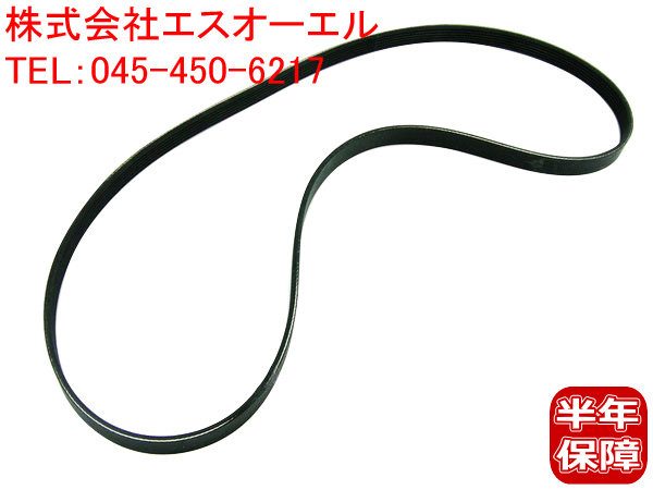 送料198円 BMW E60 E61 E63 E64 オルタネーター側 ファンベルト Vベルト 550i 645Ci 650i 6PK1548 11287631817 出荷締切18時(BMW用 ...