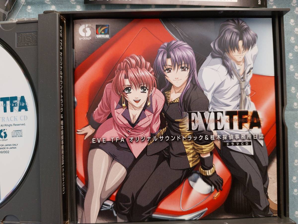 EVE TFA オリジナルサウンドトラック&桂木探偵事務所日記 ドラマCD(アニメソング一般)｜売買されたオークション情報、yahooの商品情報をアーカイブ公開 - オークファン（aucfan ...