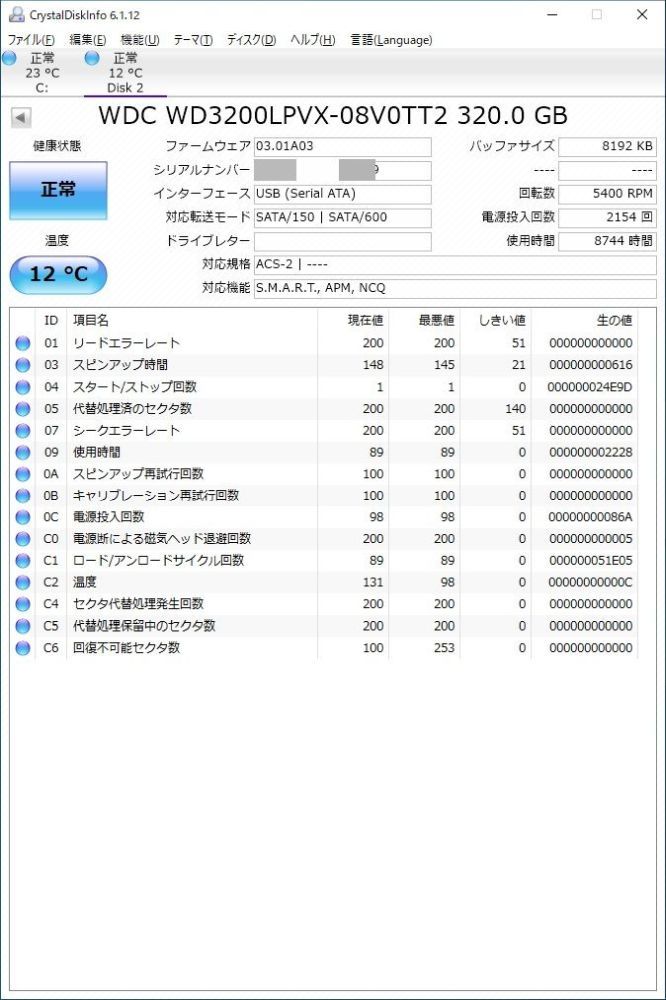 WesternDigital WDC WD3200LPVX-08V0TT2 2.5インチ HDD SATA 320GB 5枚セット 使用時間 ...