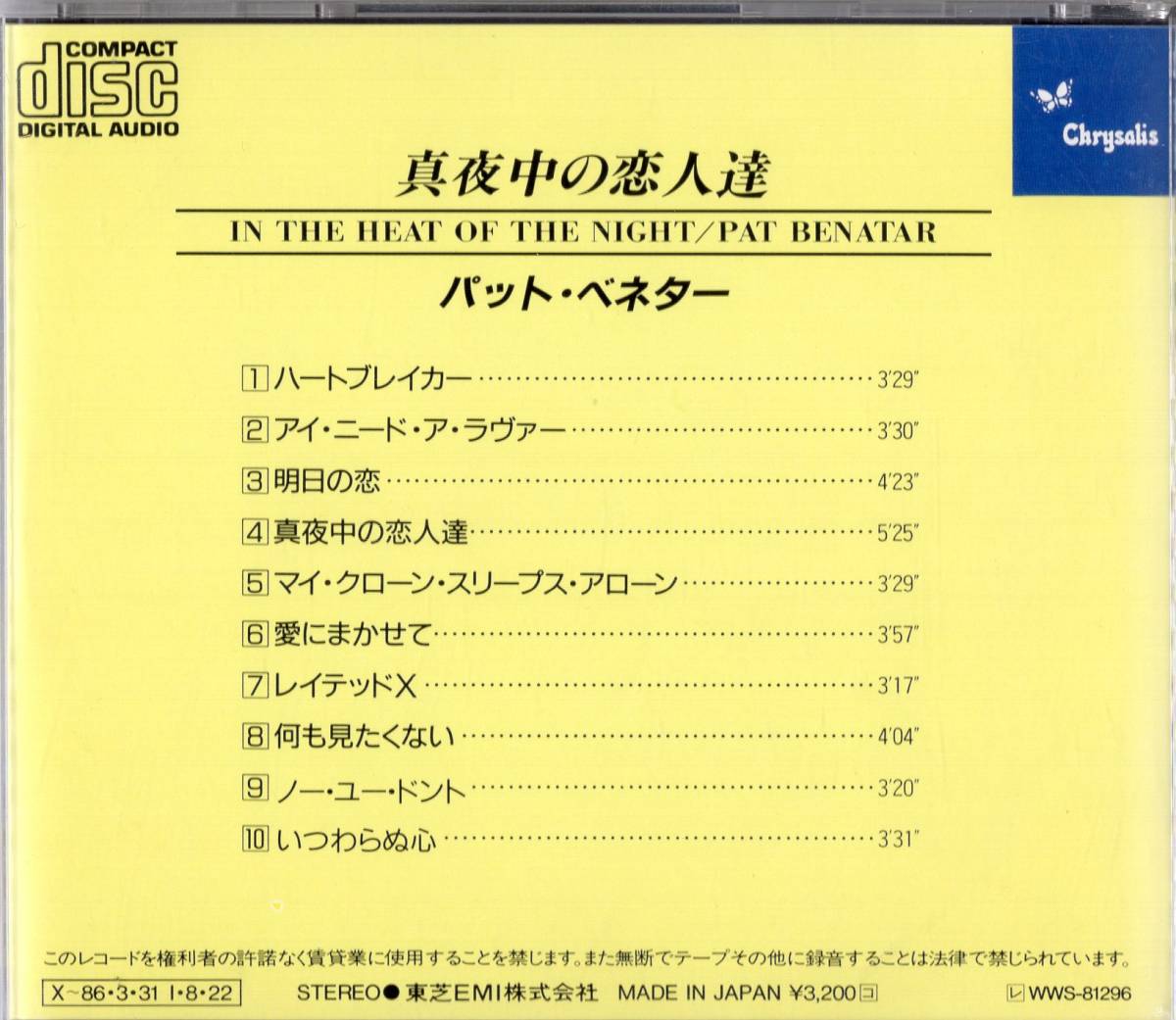 ジョー リノイエ / Joe Rinoie シンクロナイズド ラヴ // 武富士CM曲 マキシCD(し)｜売買されたオークション情報 ...