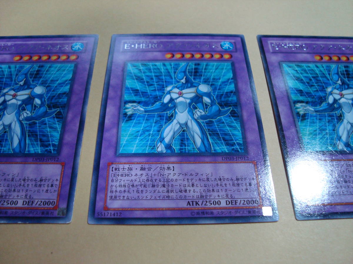 DP03-JP012 R ：E HEROアクア ネオス 3枚 プレイ用(遊戯王（コナミ）)｜売買されたオークション情報、yahooの商品情報をアーカイブ公開 - オークファン（aucfan.com）