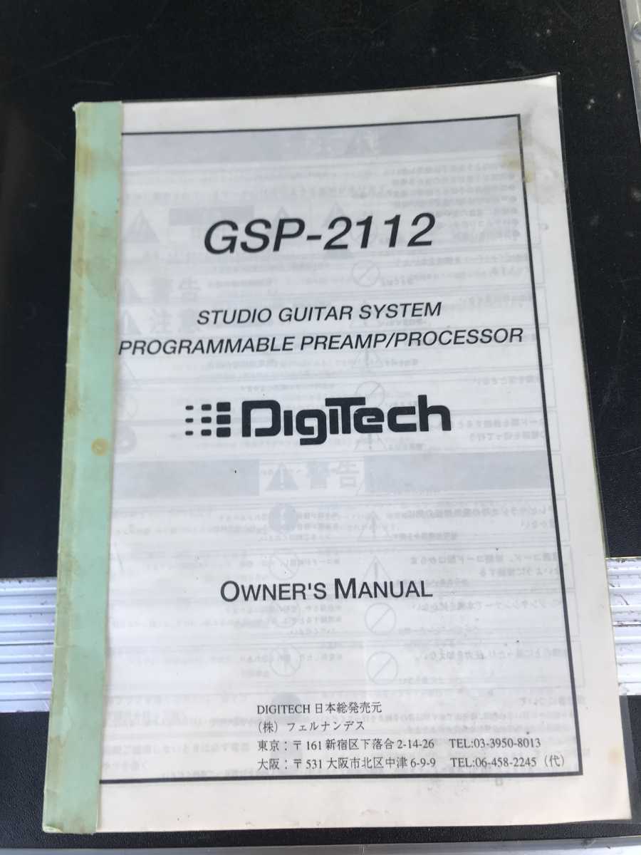 DigiTech 真空管アンプ内蔵マルチエフェクター GSP-2112＋3uラック CONTROL ONE 専用ケース付き セット(マルチ ...