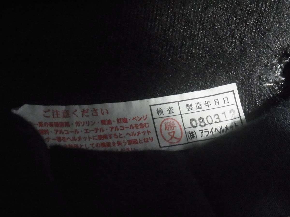 FM-1/超 / 株 アライヘルメット/GP-5/FiA/SNELL SA2005規格品/59.60cm未満/SCUDERIA FORME ...