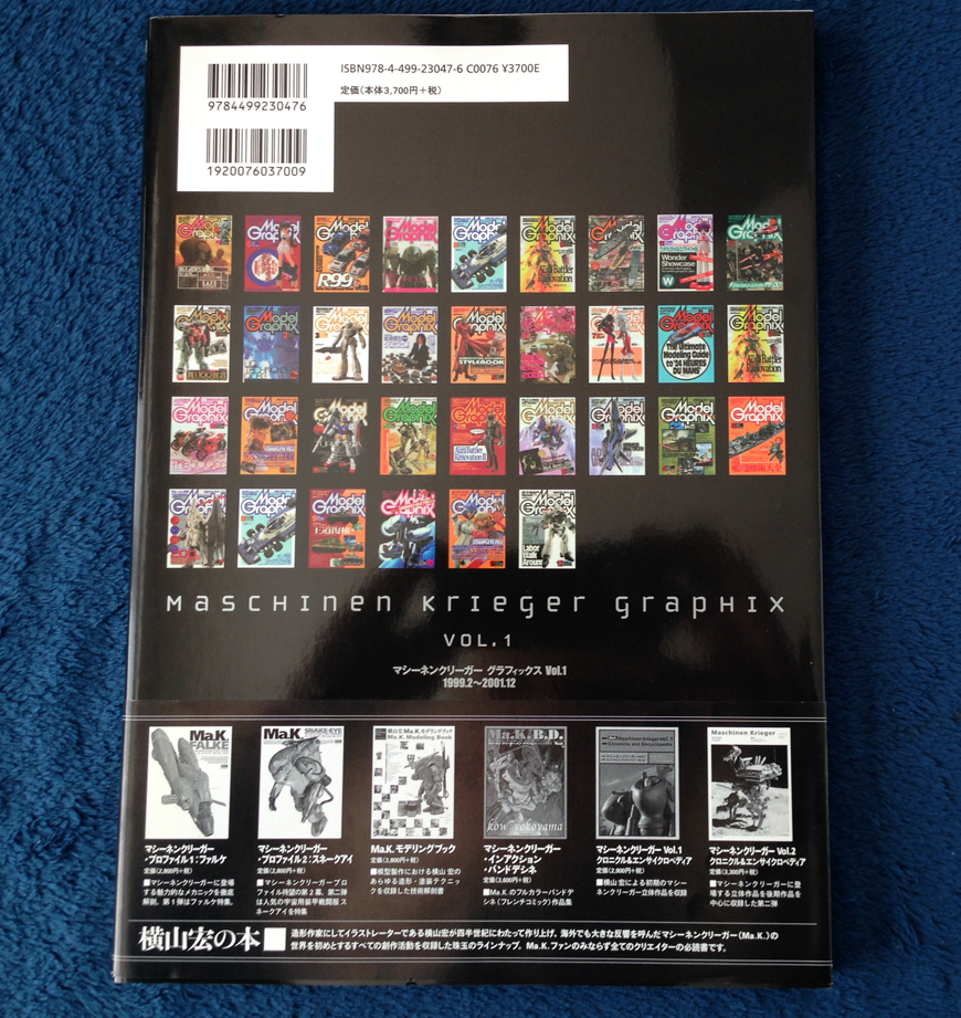 横山宏 マシーネンクリーガー グラフィックス Vol.1 Maschinen krieger graphix Vol.1 kow yokoyama(模型、プラモデル、ラジコン)｜売買された ...