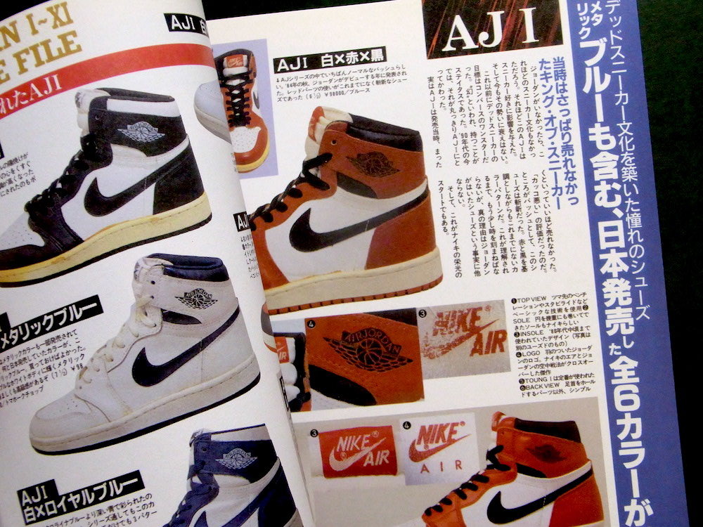 AIR JORDAN BIBLE エアジョーダン バイブル BOON 特別編集 マイケル ジョーダン スニーカー 祥伝社ムック(サブカルチャー ...