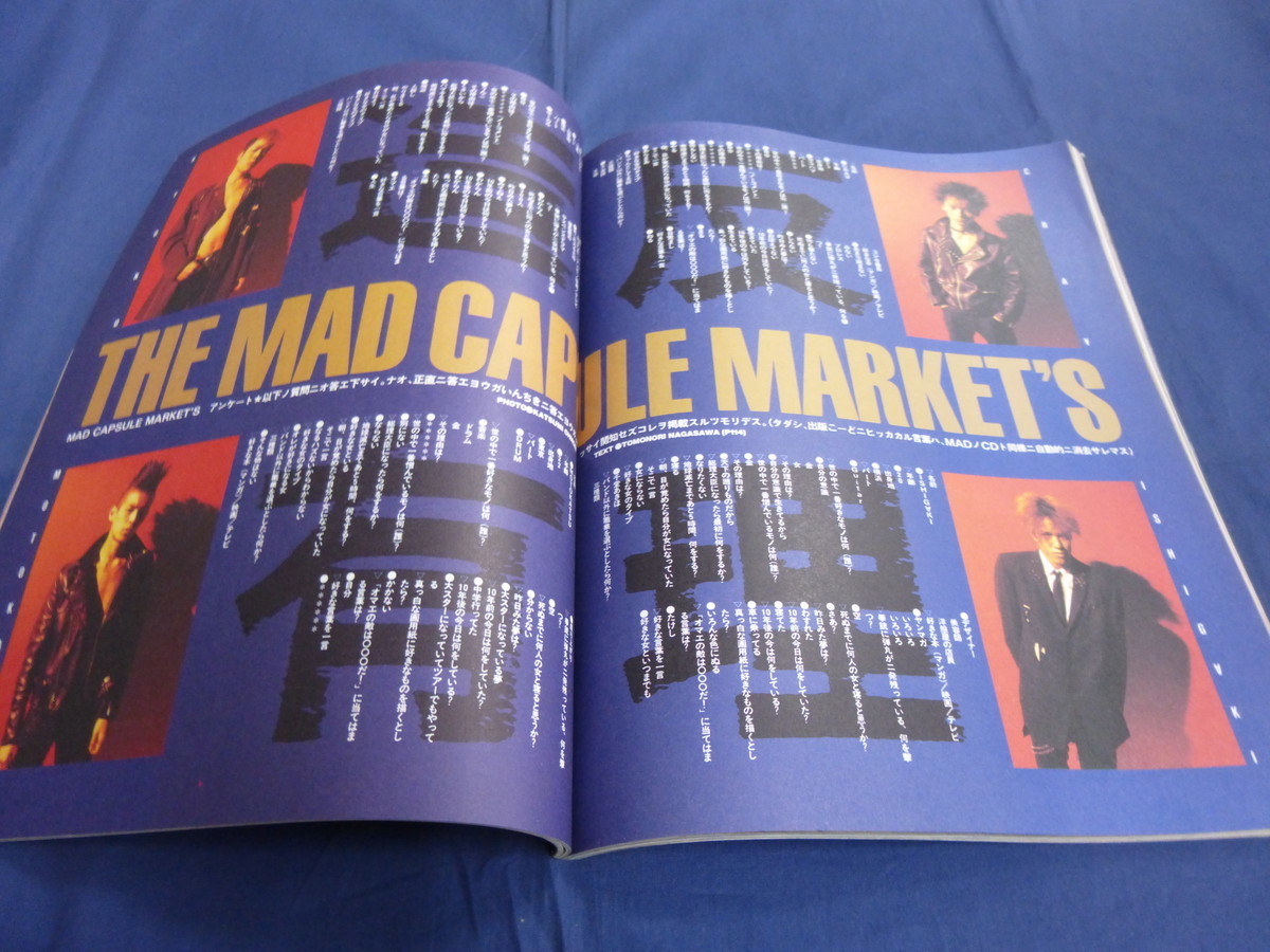 〇 パチパチ ロックンロール リスキー 1992年VOL.4 X JAPAN BUCK-TICK SOFT BALLET BLANKEY ...