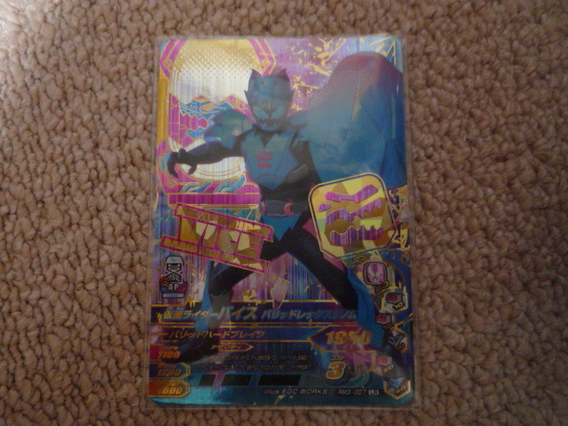ガンバライジング 仮面ライダーバイス バリッドレックスゲノム LR RM3-007(レジェンドレア)｜売買されたオークション情報、yahooの商品情報をアーカイブ公開 - オークファン ...