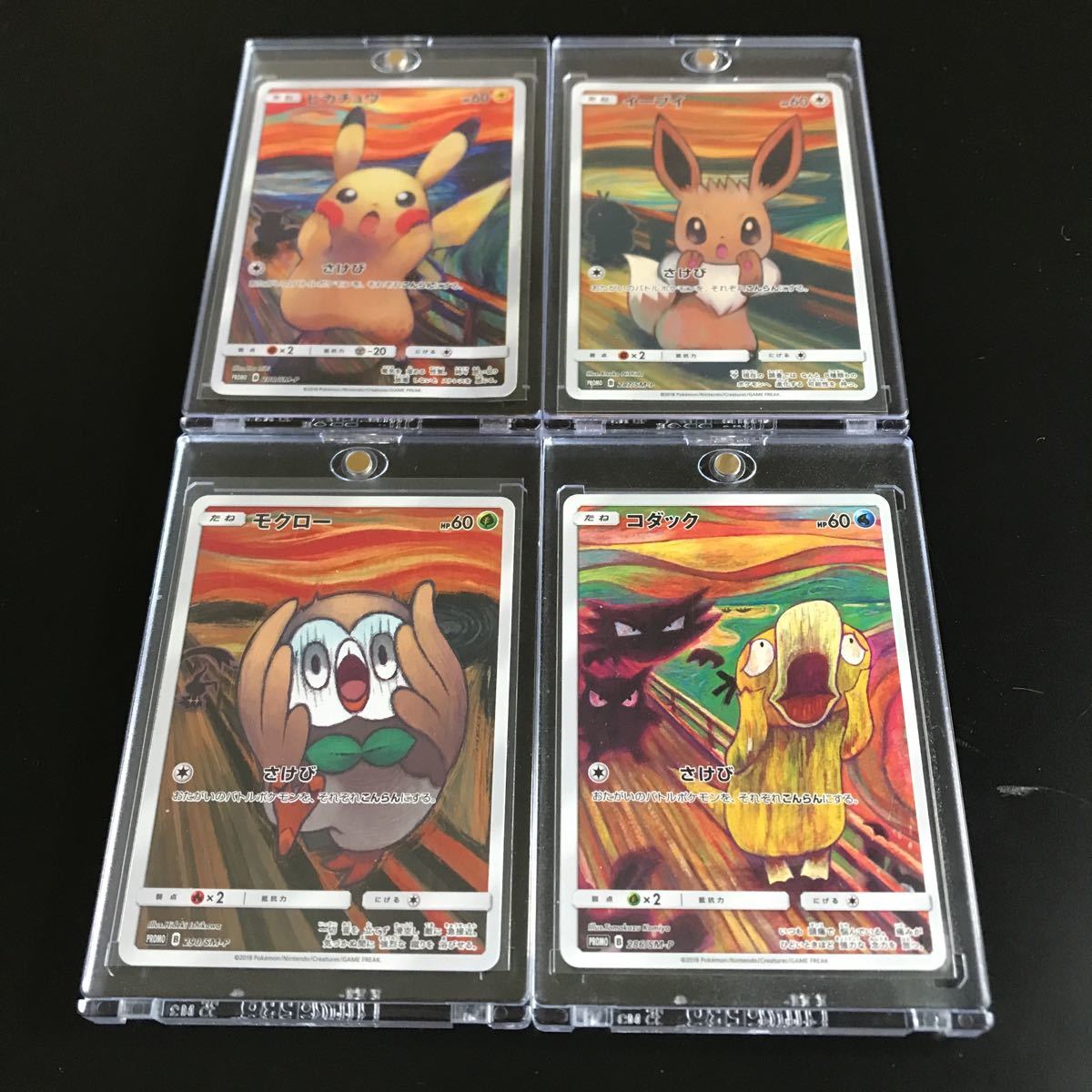 ポケモンカードゲーム ムンクミミッキュ PSA9 - nimfomane.com