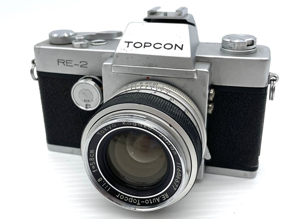 三154 TOPCON/トプコン/RE-2/RE.Auto-Topcor/1:1.8/f＝5.8cm/シルバーボディ/フィルムカメラ/一眼レフ ...
