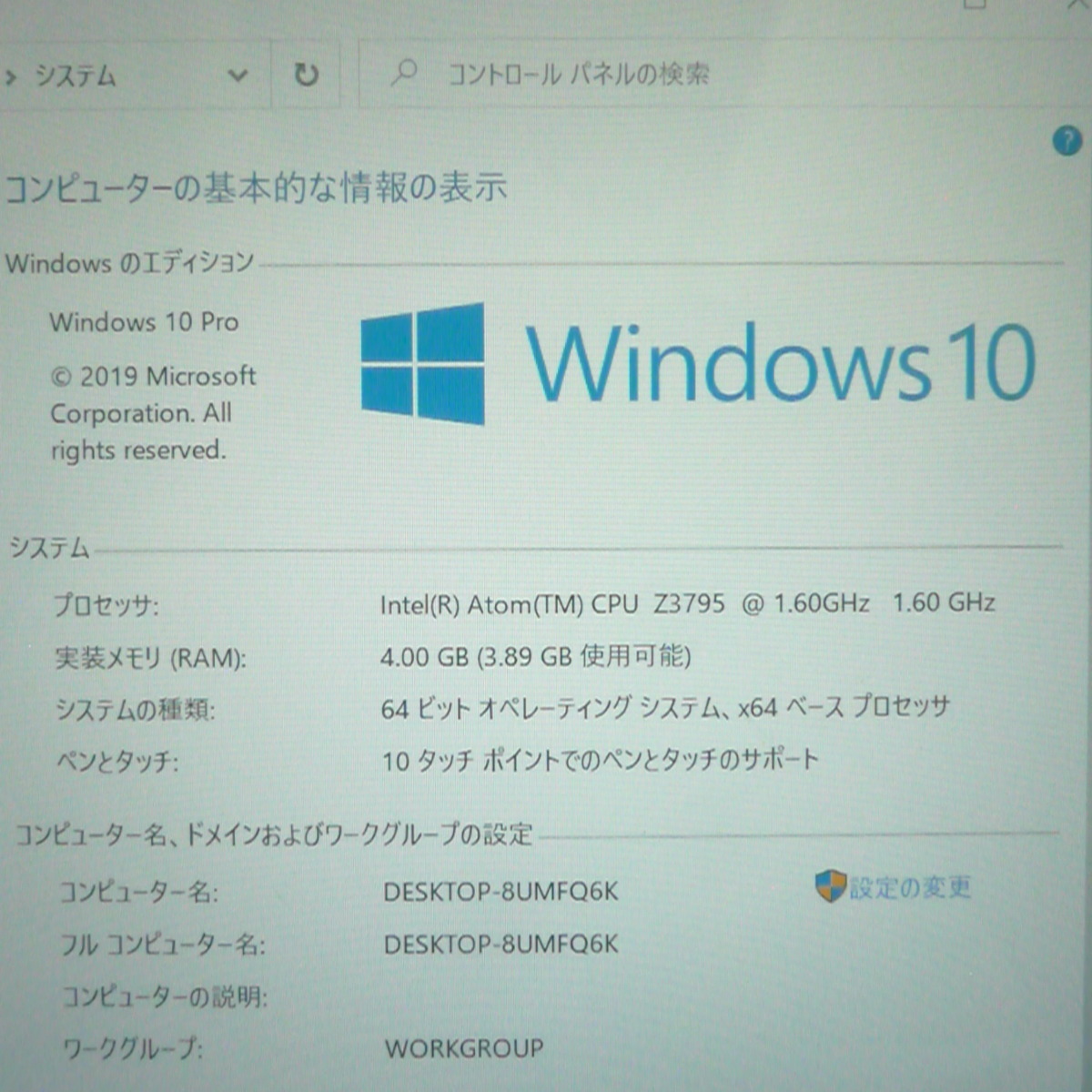 1円 タブレット 高速SSD 良品 10.1型 富士通 ARROWS Tab Q555/K64 Atom 4GB 無線 Wi-Fi ...