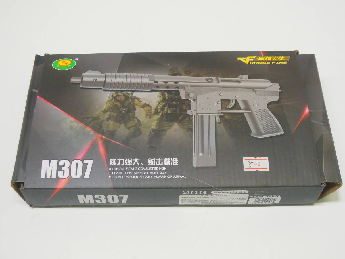 玩具祭 HH 黄河 M307 CROSS FIRE エアガン 対象年齢14才以上 小型 マシンガン おもちゃ 品(エアガン)｜売買された ...