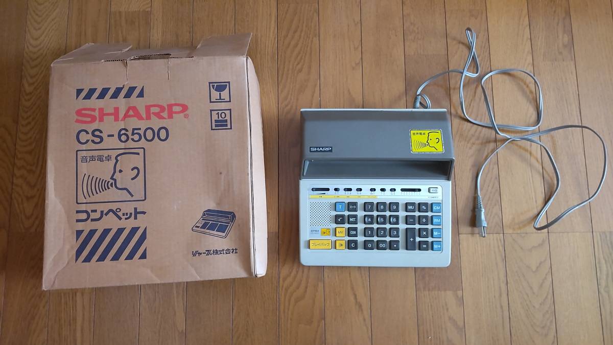 シャープ SHARP 音声電卓 CS-6500 レトロ 昭和レトロ 通電OK 音声OK 箱付き(シャープ)｜売買されたオークション情報、yahooの商品情報をアーカイブ公開 - オークファン ...