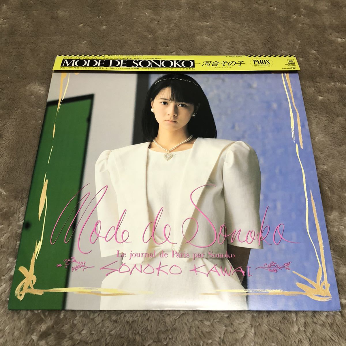 ポートレート集掛帯付 河合その子 モードデその子 MODE DE SONOKO/LPレコード/28AH2088/歌詞カード有/和モノ アイドル歌謡 昭和アイドル(か行)｜売買されたオークション ...