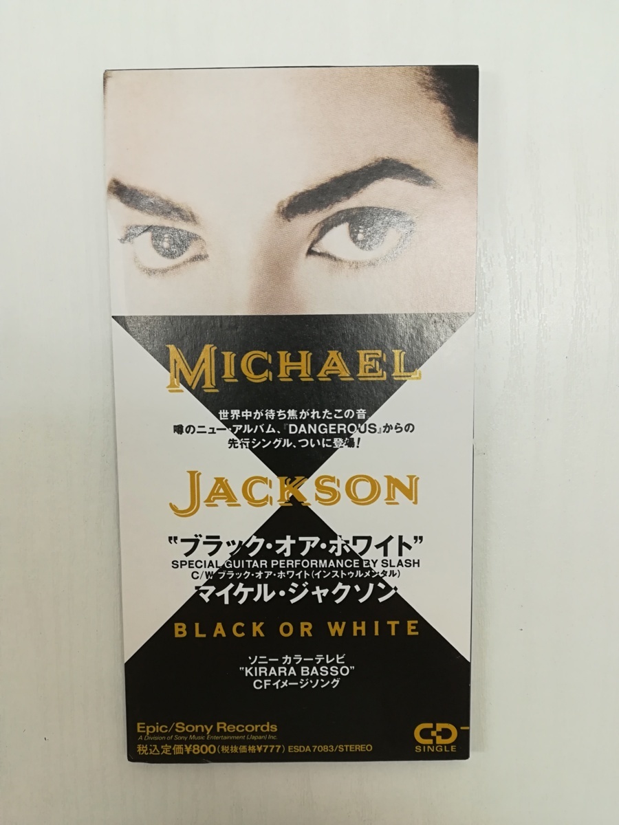 1円スタート マイケル ジャクソン ブラック オア ホワイト 国内盤8cmCDシングル(Michael Jackson)｜売買されたオークション情報、yahooの商品情報をアーカイブ公開 ...