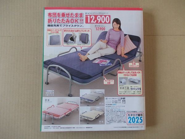 L5128 ニッセン通販カタログ 2002年春号 NISSEN(ファッション総合)｜売買されたオークション情報、yahooの商品情報をアーカイブ公開 - オークファン（aucfan.com）