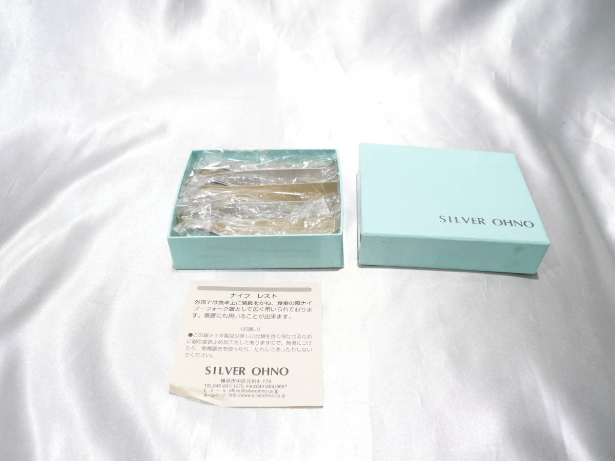 SILVER OHNO シルバー オオノ 銀メッキ ナイフレスト 箸置き ダックスフント 5客(カトラリー)｜売買されたオークション情報 ...