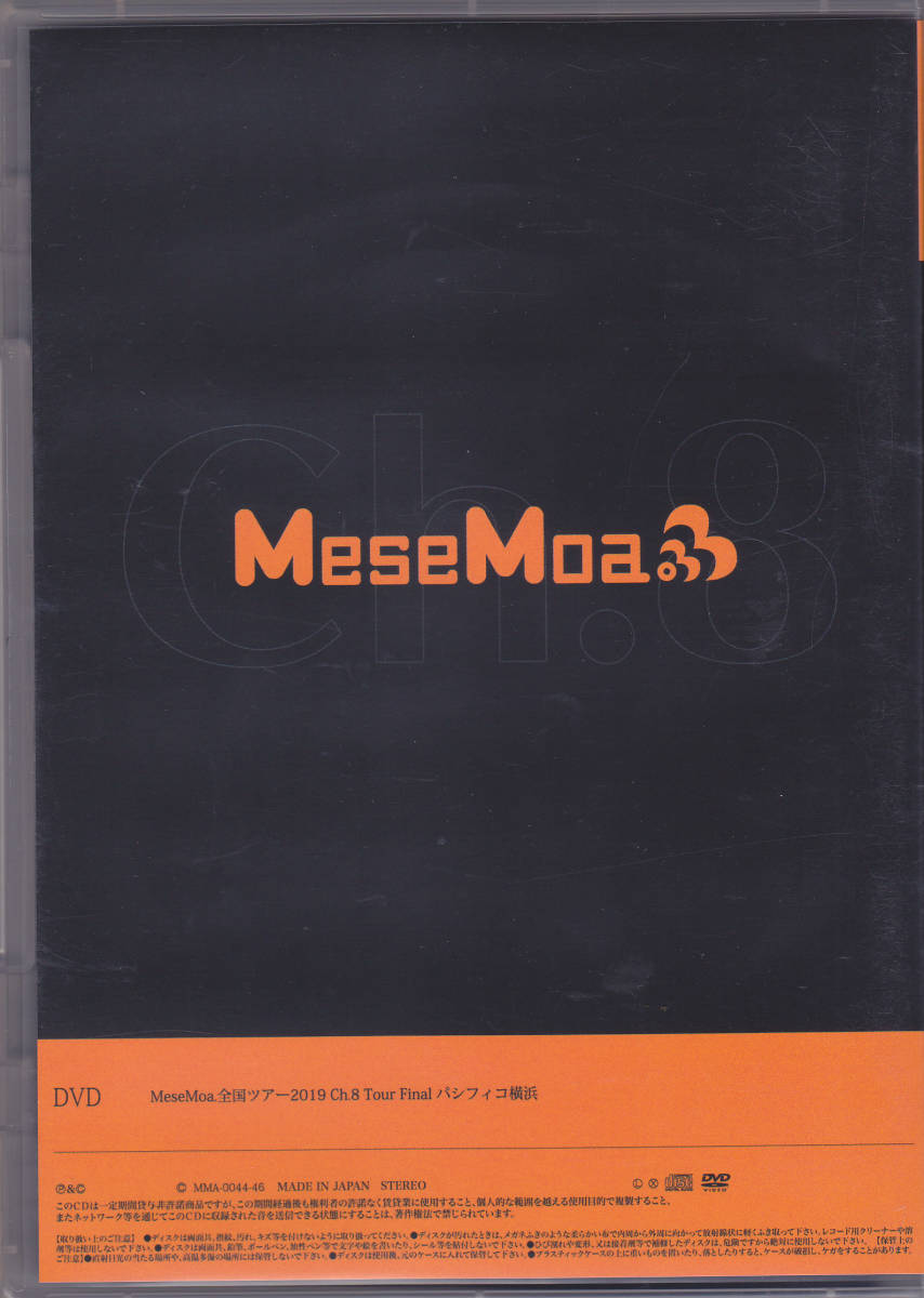 DVD MeseMoa. - 全国ツアー 2019 Ch.8 Tour Final パシフィコ横浜 - 3枚組 めせもあ むすめん(ジャパニーズポップス)｜売買されたオークション情報 ...