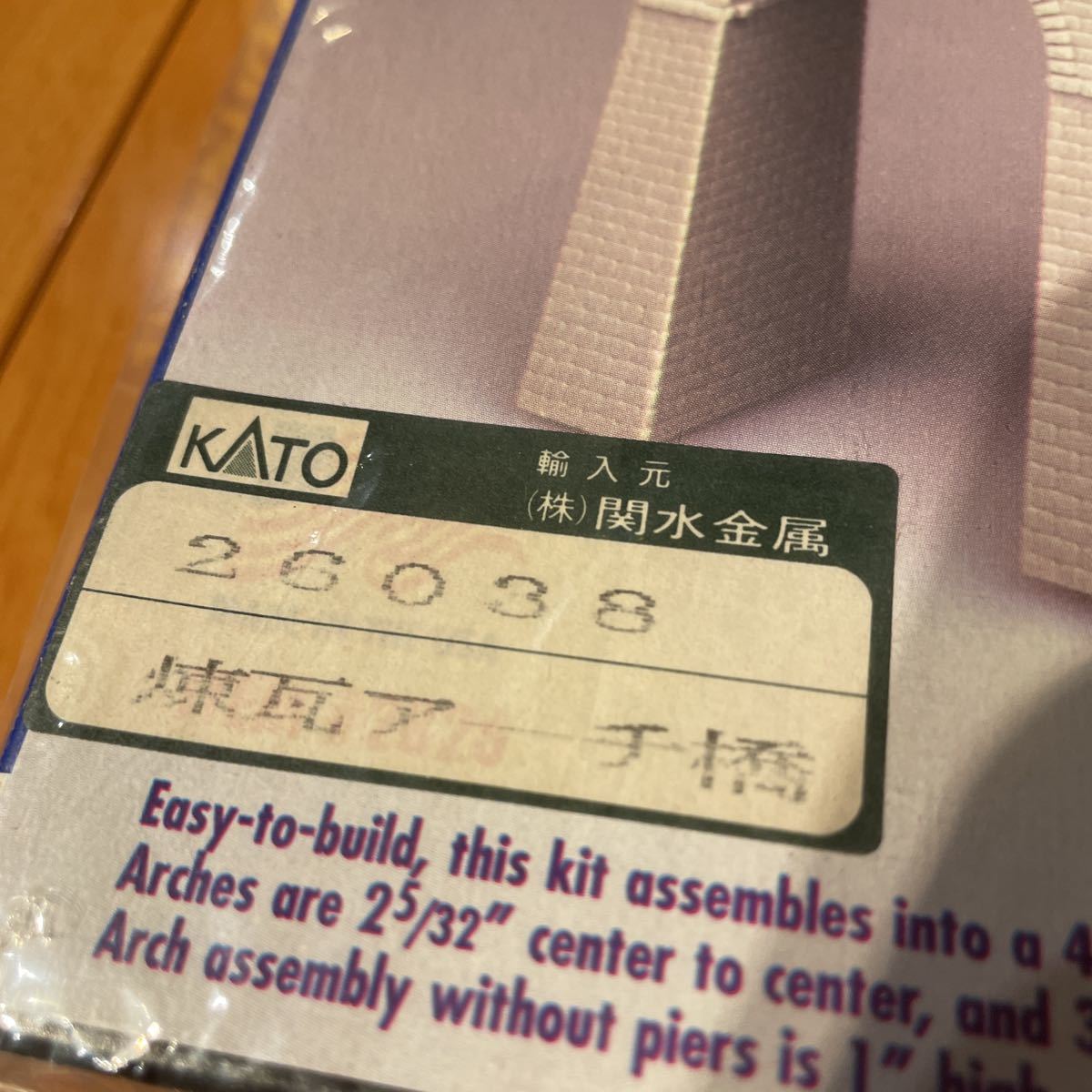 ATLAS 煉瓦アーチ橋 アトラス KATO Nスケール(建物)｜売買されたオークション情報、yahooの商品情報をアーカイブ公開 - オークファン（aucfan.com）