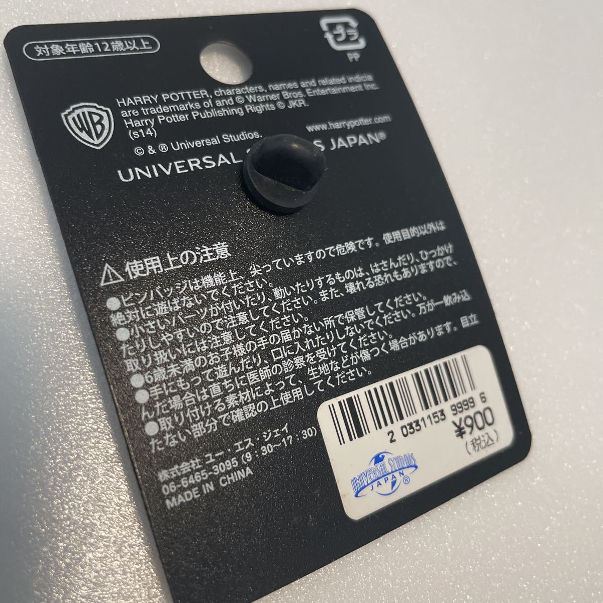 ハリーポッター グリフィンドール 監督生バッジ 首席バッジ PREFECT USJユニバーサルスタジオ ピンバッジ HEAD BOY 品(その ...