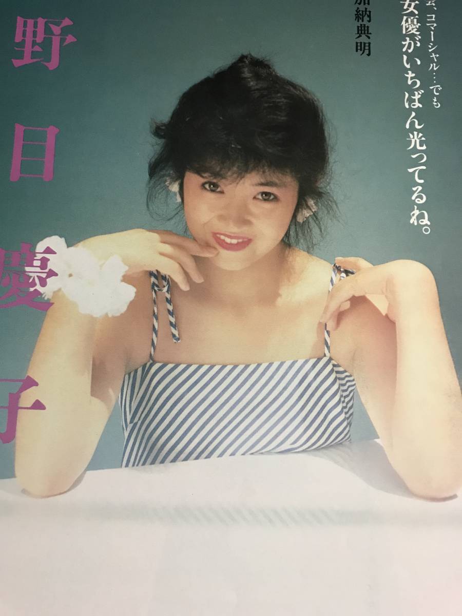 ^_^荻野目慶子さん当時物雑誌グラビア写真集切り抜き10ページ“セクシーグラビア ”A-491(タレント)｜売買されたオークション情報、yahooの商品情報をアーカイブ公開 - オークファン ...