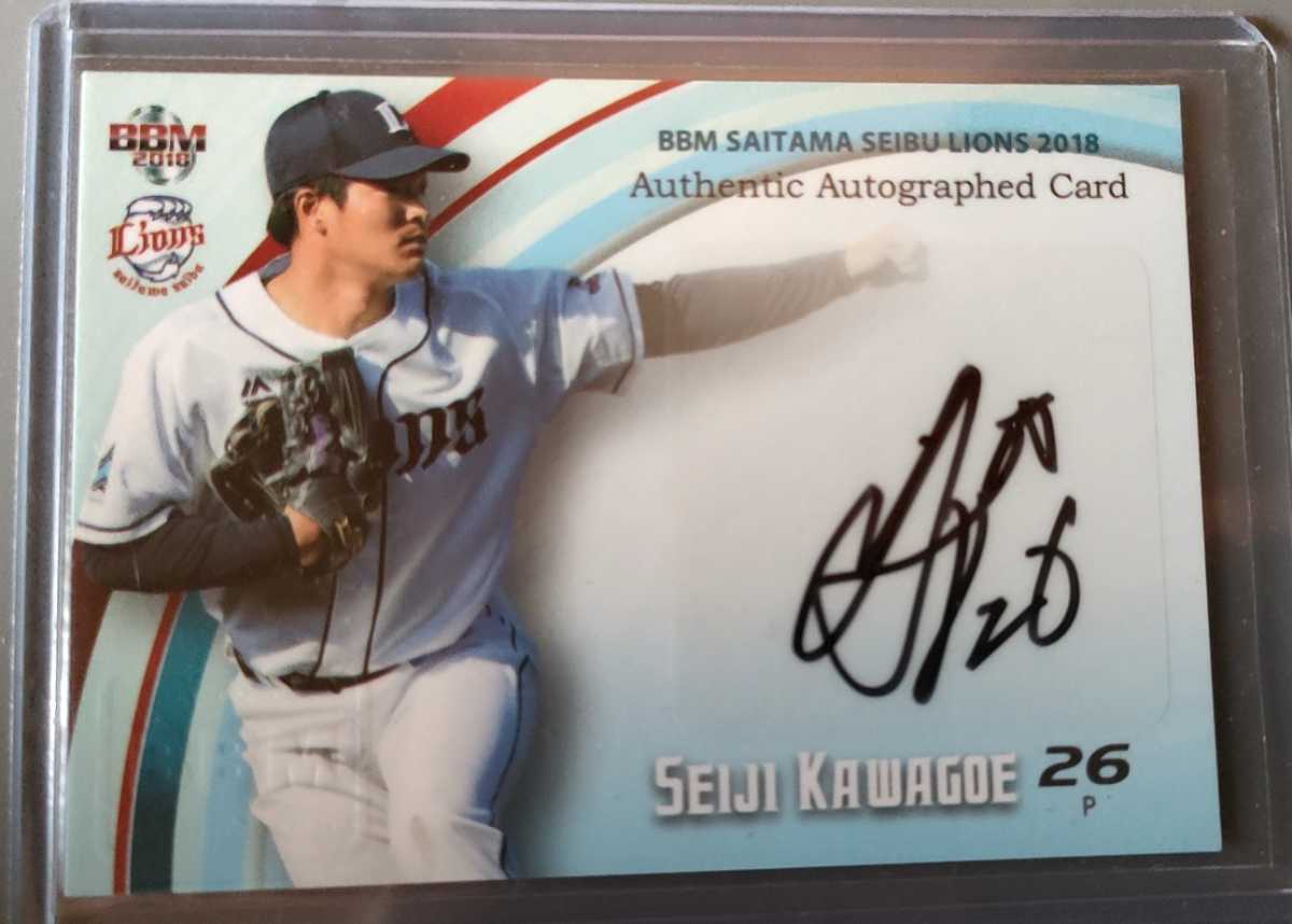 2018 BBM 西武ライオンズ 直筆サインカード 川越誠司 60枚限定(2014年～)｜売買されたオークション情報、yahooの商品情報をアーカイブ公開 - オークファン（aucfan.com）