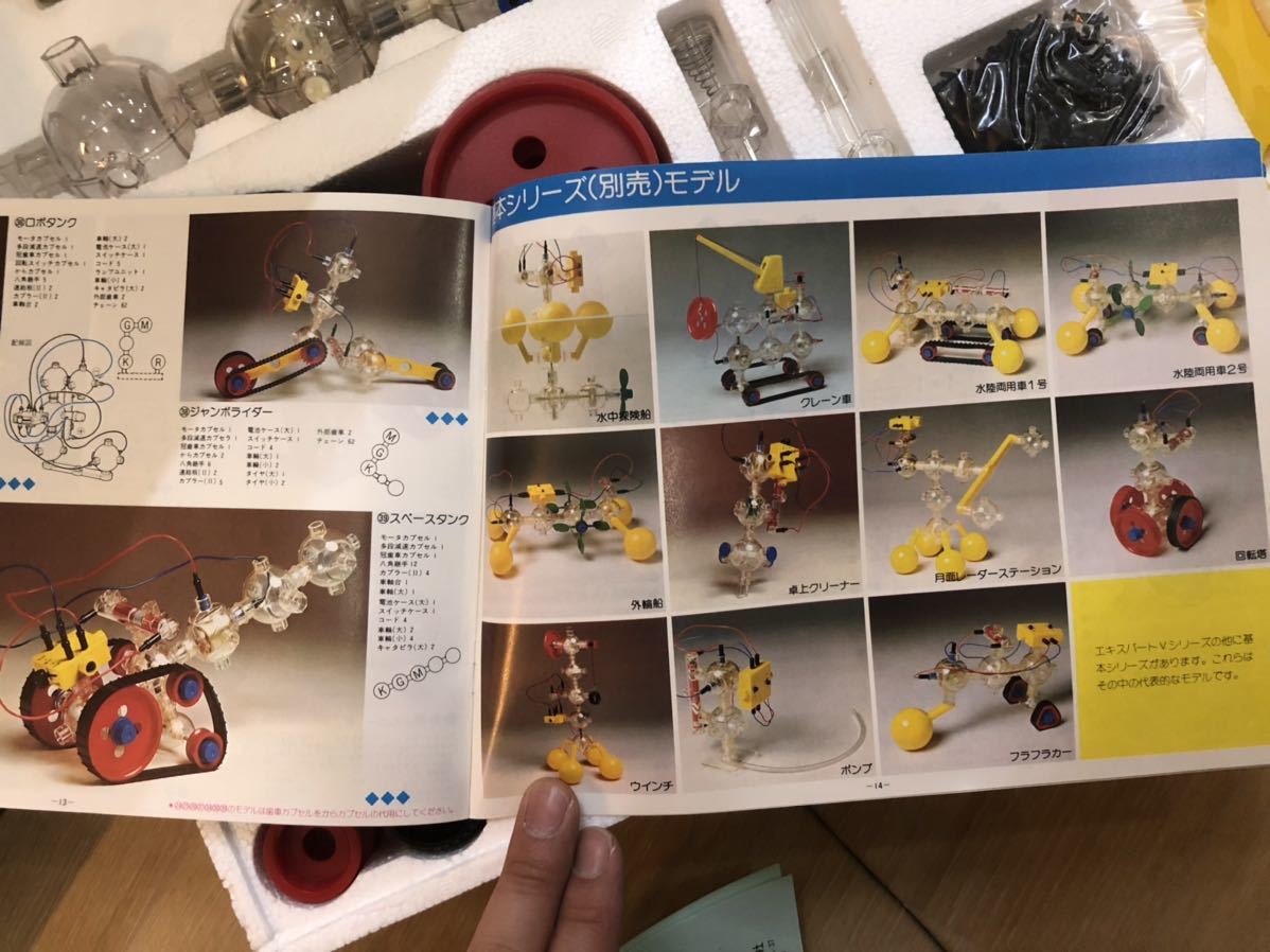 品 昭和レトロ Capsela カプセラ エキスパート V-39 サイエンスホビー 三菱鉛筆株式会社(ビンテージ)｜売買されたオークション情報、yahooの商品情報をアーカイブ公開 ...