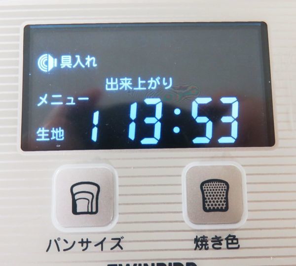 A057 TWINBIRD ツインバード ホームベーカリー PY-E731型 調理機器 06(ホームベーカリー)｜売買されたオークション情報、yahooの商品情報をアーカイブ公開 ...