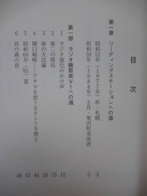 L50 こちら どさんこ放送局 創立40周年記念 非売品 札幌テレビ放送 1998年平成10年 となりのさっちゃんSTV アイヌ ラジオ 220427(文化、民俗)｜売買されたオークション情報 ...