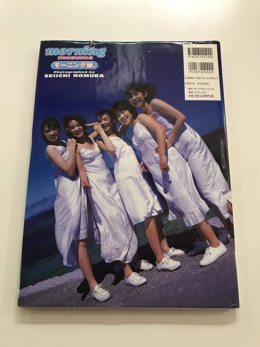 UP-FRONT BOOKS 大判写真集 モーニング娘 morning musume サイパン(モーニング娘。)｜売買されたオークション情報 ...