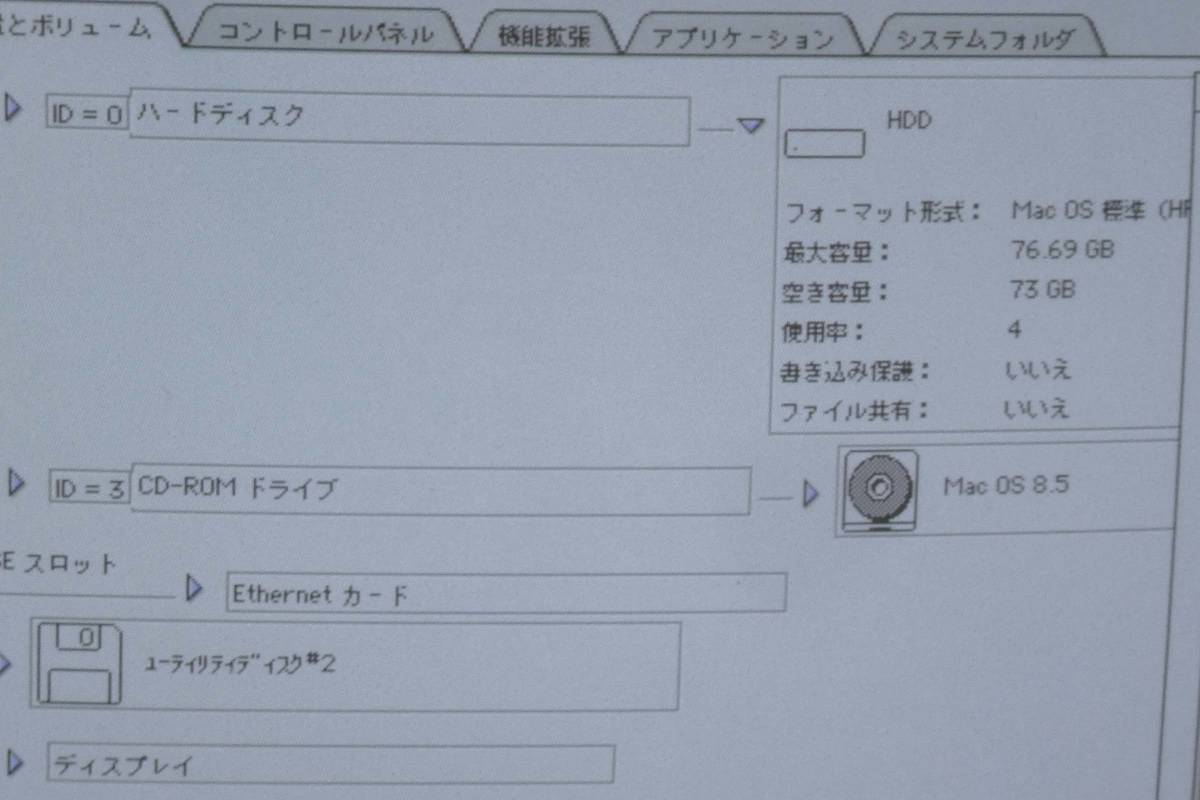 Mac Macintosh Performa 5260 マック マッキントッシュ パフォーマ5260 HDD80GB /内蔵PRAM電池交換済 ...