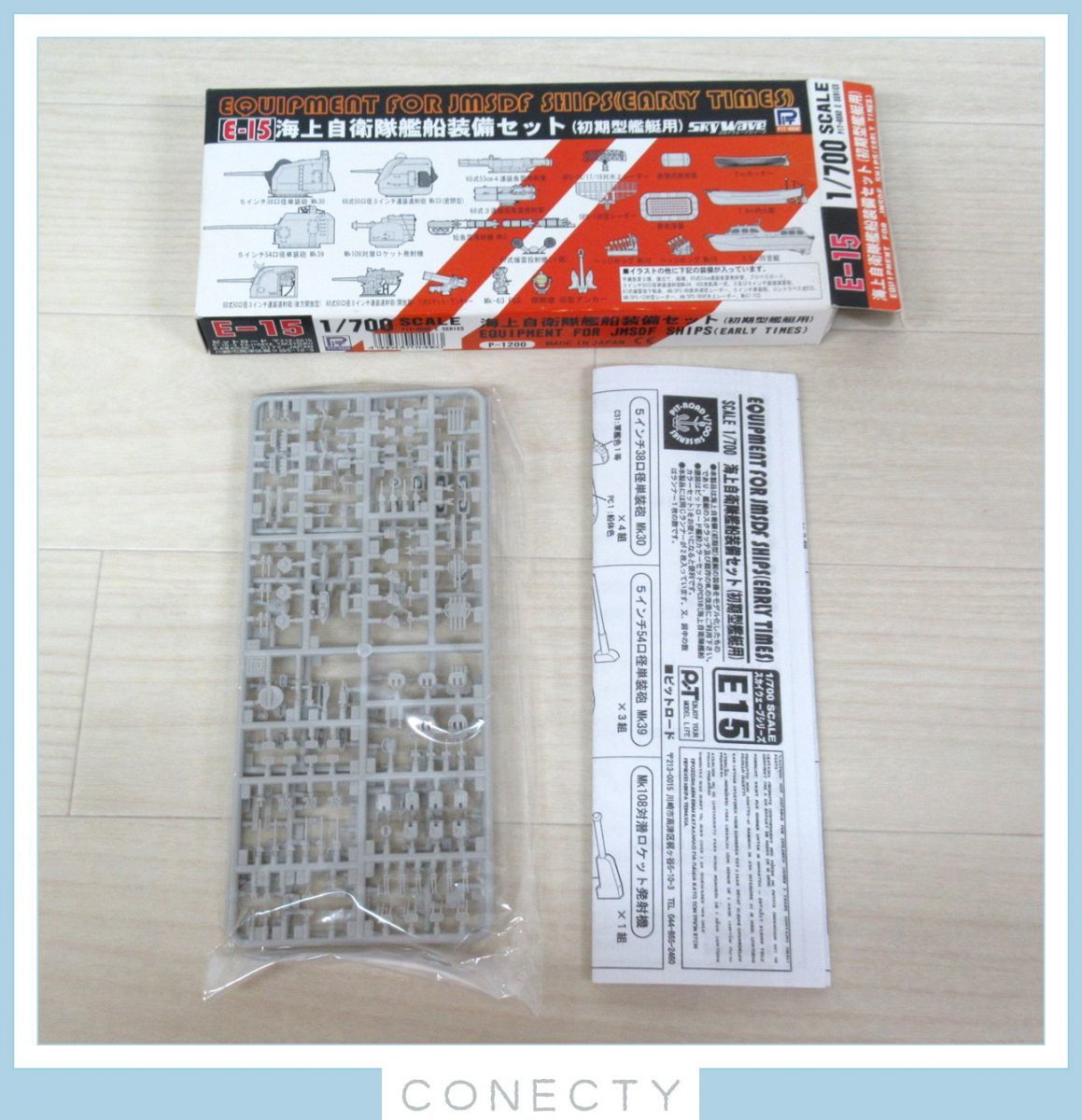 未組立 ピットロード 1/700 海上自衛隊 護衛艦 DE215 ちくご/DD122 はつゆき型/輸送艦 LST-4151 みうら/峯風型駆逐艦 等 6個set A4 S2(日本)｜売買された ...