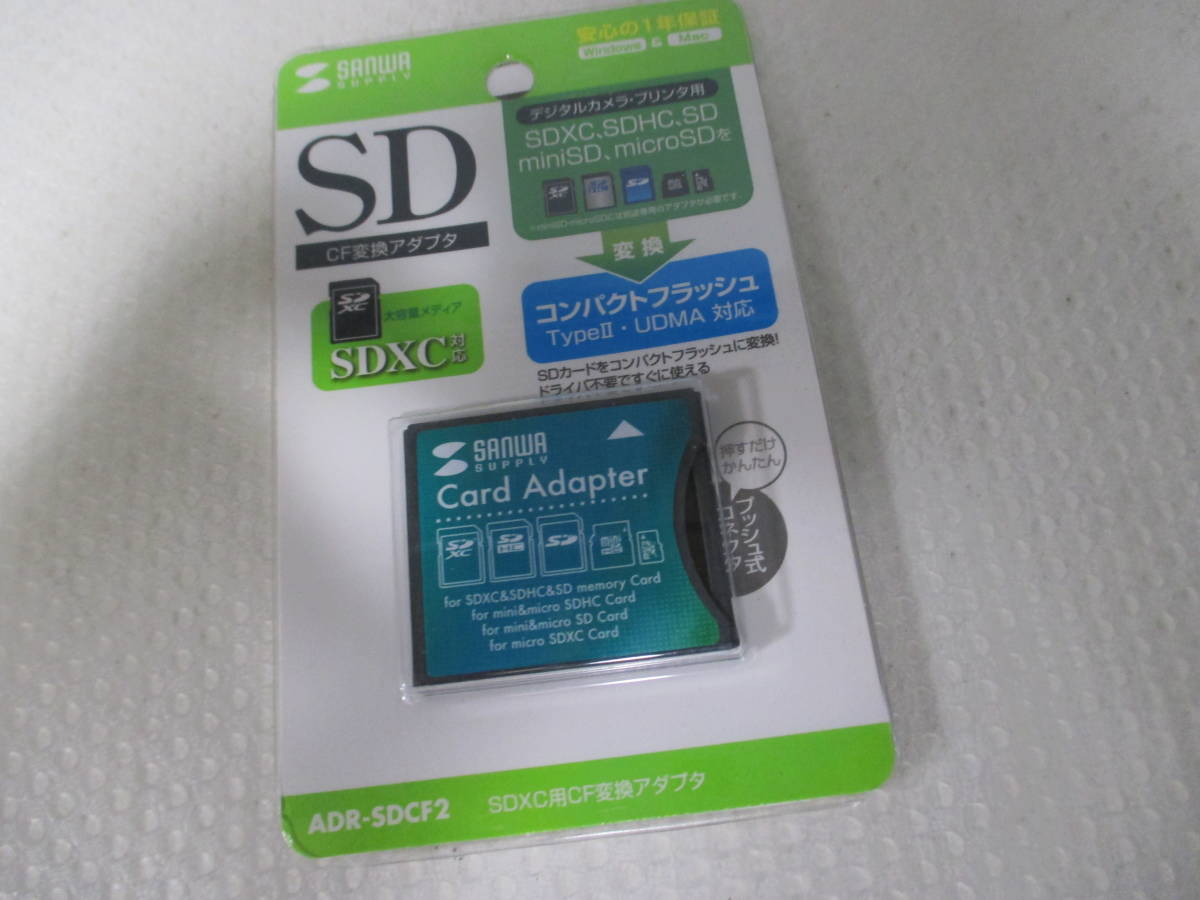 送料385円 サンワサプライ Card Adapter SDXC → CFカード 変換アダプター ADR-SDCF2(その他)｜売買されたオークション情報、yahooの商品情報をアーカイブ公開 ...