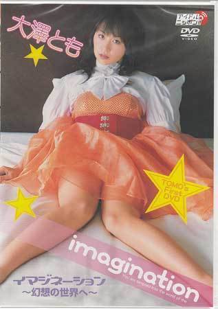 DVD 大澤とも イマジネーション 幻想の世界へ LPFD-86 アイドル グラビア 1円(あ行)｜売買されたオークション情報、yahooの商品情報をアーカイブ公開 - オークファン ...