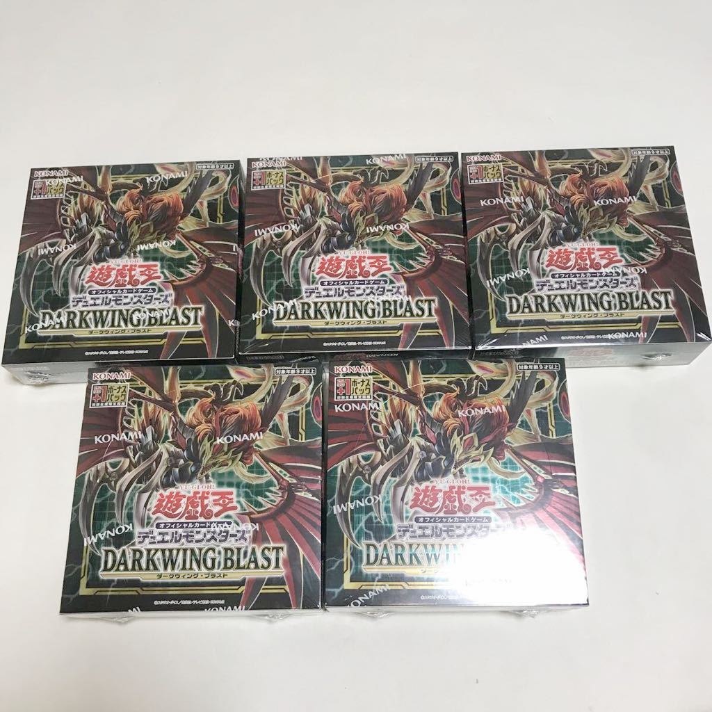 遊戯王 デュエルモンスターズ ダークウィング ブラスト5BOX シュリンクも 初回生産限定+1ボーナスパック同梱 1スタ②(デュエルモンスターズシリーズ)｜売買されたオークション情報 ...