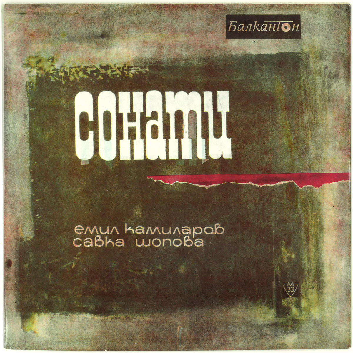 勃Balkanton プロコフィエフ ヴァイオリンソナタ第1番 エミル カミラロフ(室内楽)｜売買されたオークション情報、yahooの商品情報をアーカイブ公開 - オークファン（aucfan.com）