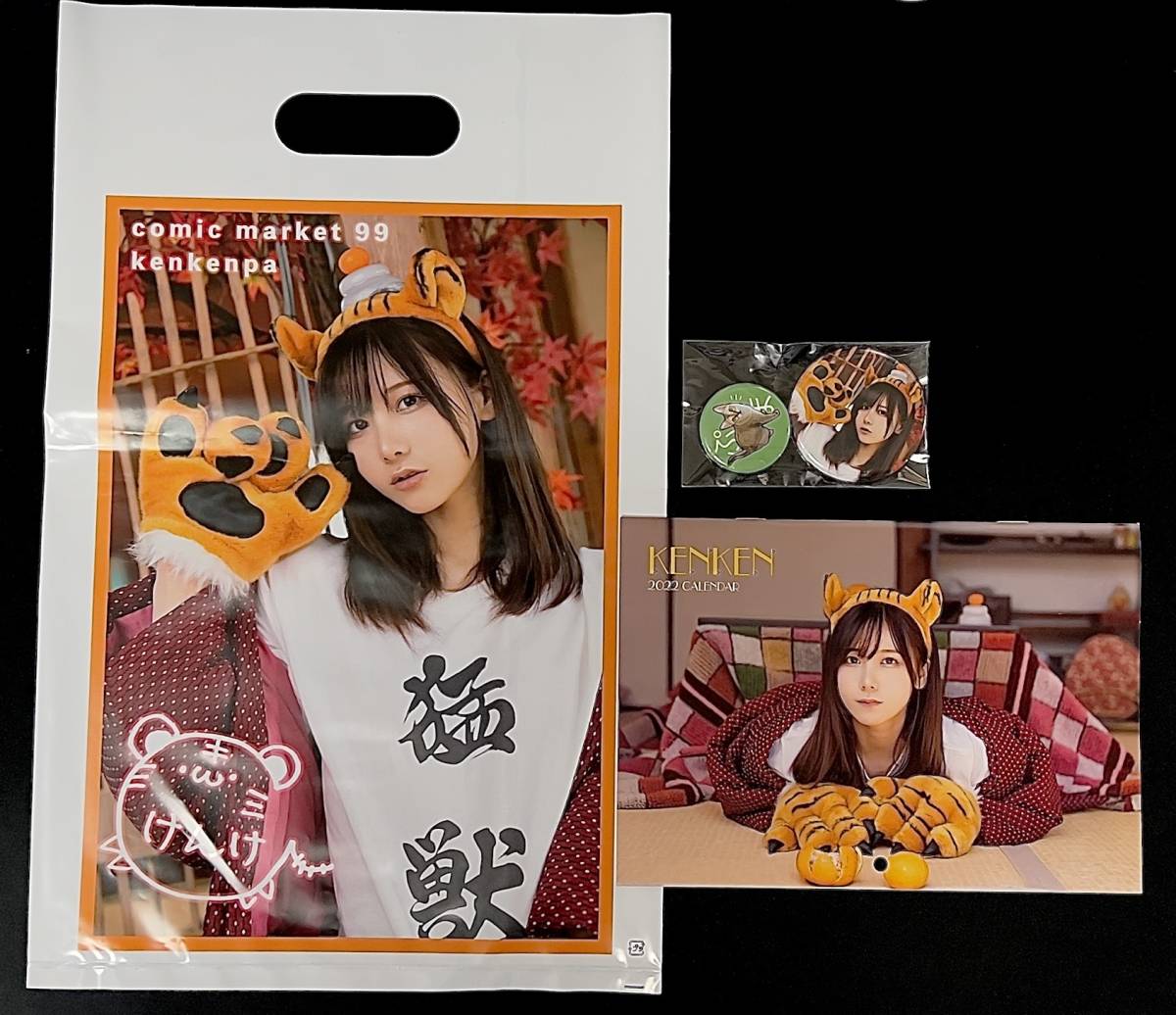 けんけん C99 2022年カレンダー ポストカード 缶バッジ 手提げ袋 セット コミケ コスホリ コスケット 同人誌 けんけんぱ 写真集 ROM(その他)｜売買されたオークション情報 ...