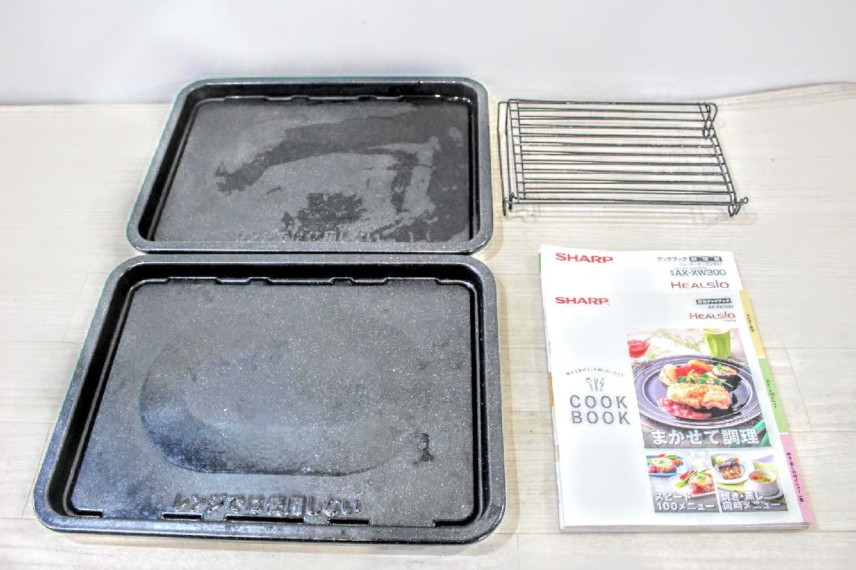 YS-0186 SHARP AX-XW300-R 無線LAN 音声認識機能搭載 ウォーターオーブン ヘルシオ 17年製(スチームオーブンレンジ)｜売買されたオークション情報、yahooの商品 ...