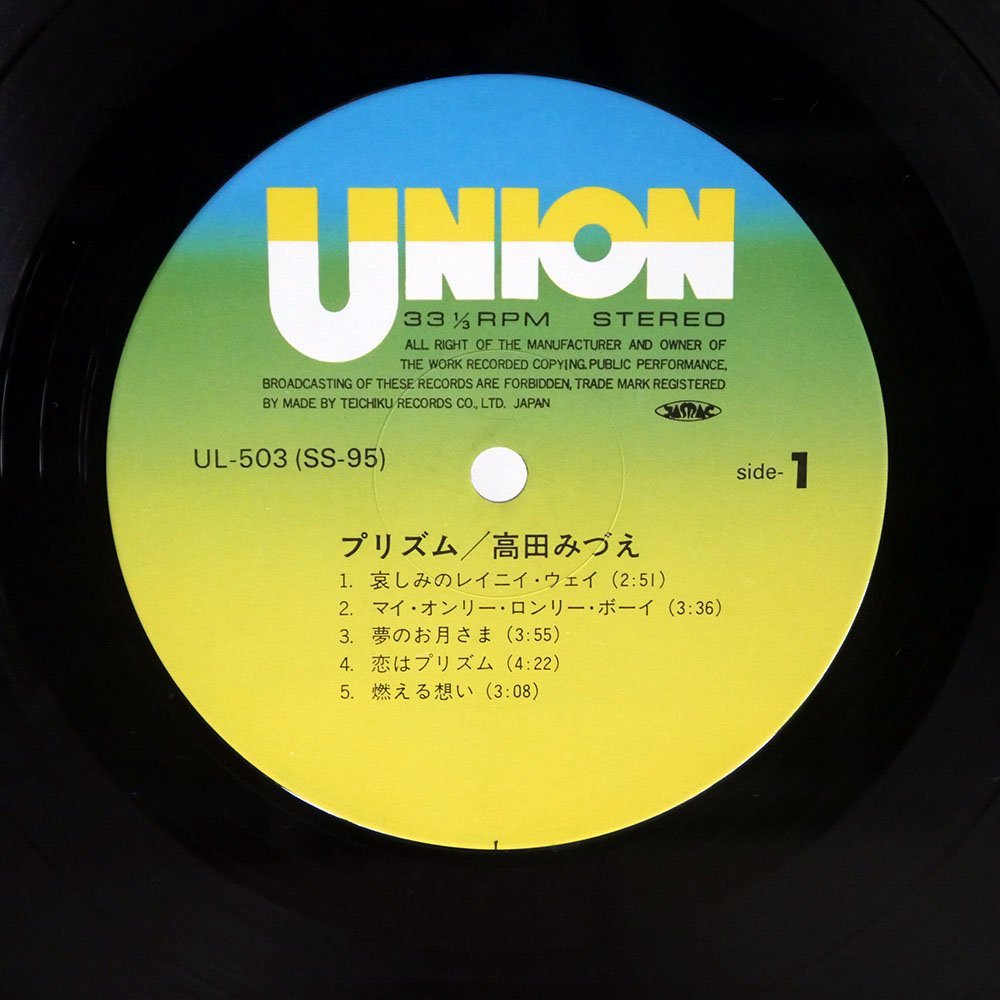 帯 高田みづえ/プリズム/UNION UL 503(その他)｜売買されたオークション情報、yahooの商品情報をアーカイブ公開 ...