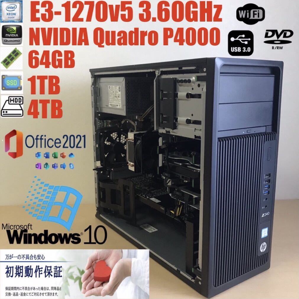HP 搭載 Quadro P4000 HP Z240 Workstation Xeon E3-1270 v5/ SSD1TB+大容量 ...