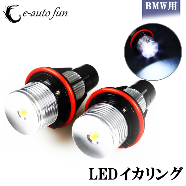LEDバルブ BMW イカリング 5W E39/E60/E61/E63/エンジェルアイ E64 E65 E66 E87 E53 X5 ホワイト 2本セット(ヘッドライト)｜売買された ...