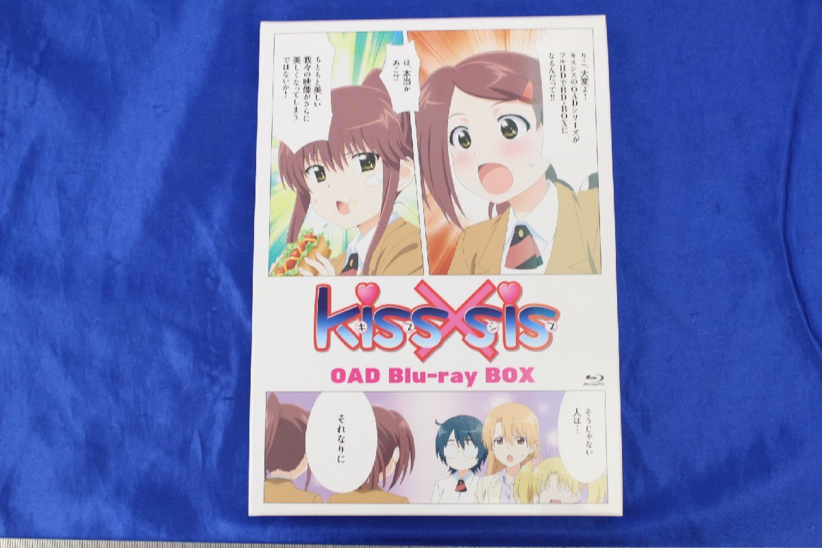 Z2808/BD kiss×sis キスシス OAD版 Blu-ray BOX 生産限定版 ブルーレイ(日本)｜売買されたオークション情報、yahooの商品情報をアーカイブ公開 ...