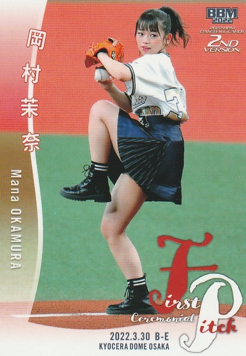 BBM 2022 2nd 岡村茉奈 FP04 始球式カード(2014年～)｜売買されたオークション情報、yahooの商品情報をアーカイブ公開 - オークファン（aucfan.com）