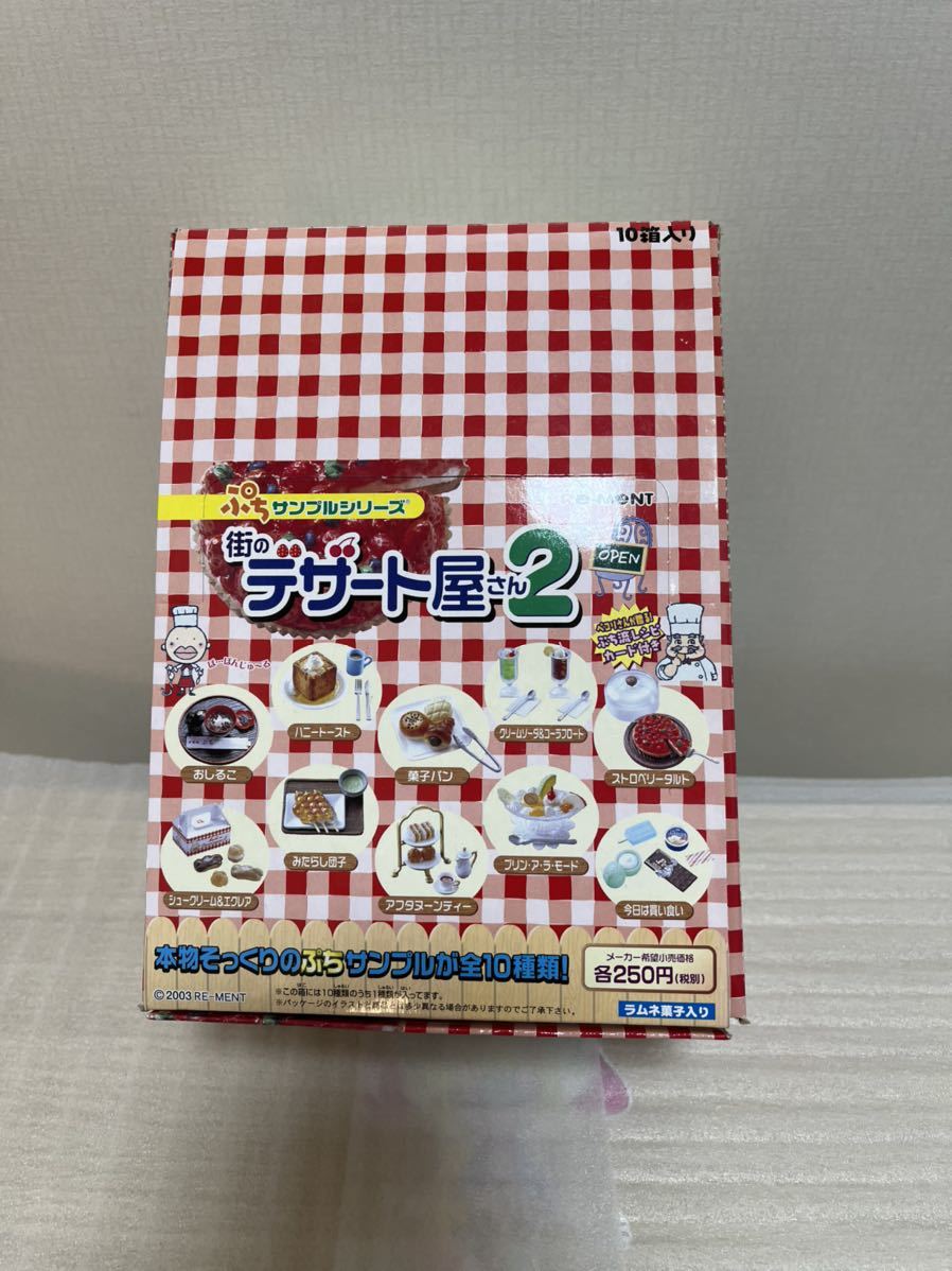 1円〜 レア リーメント ぷちサンプルシリーズ 街のデザート屋さん 2 全10種類セット 中 Re-ment(食玩、おまけ)｜売買されたオークション情報、yahooの商品情報をアーカイブ公開 ...