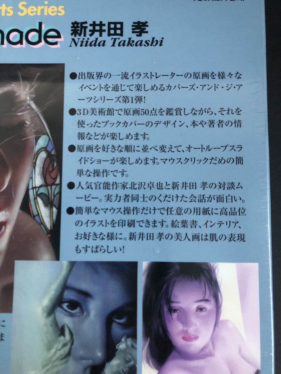 新井田孝 niida takashi 画集 東芝 EMI ニイダタカシ Light＆Shade 北沢卓也 CD ROM TORM7026(画像データ)｜売買されたオークション情報、yahooの ...